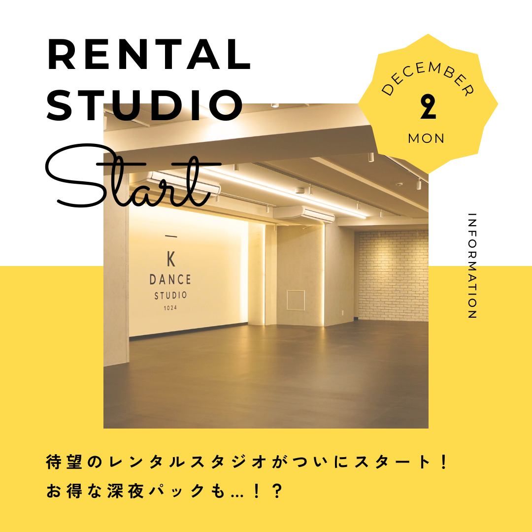 STUDIO RENTAL START | K DANCE STUDIO 1024